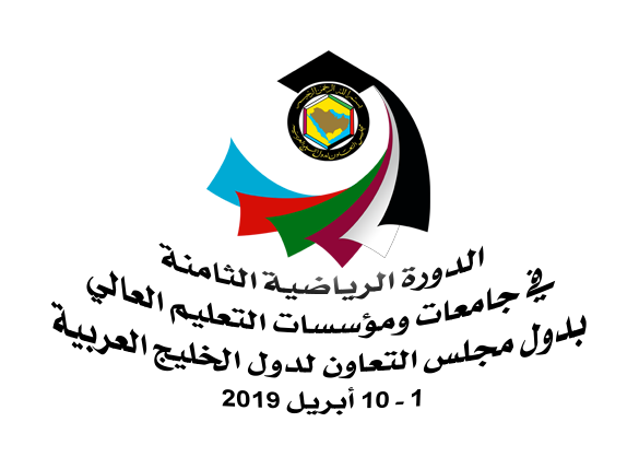 الهيئة العامة للتعليم التطبيقي | المباريات