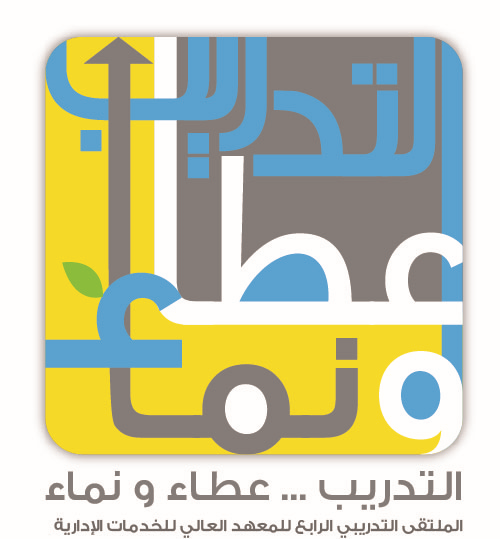 نظام التسجيل الالكتروني للدورات التدريبية